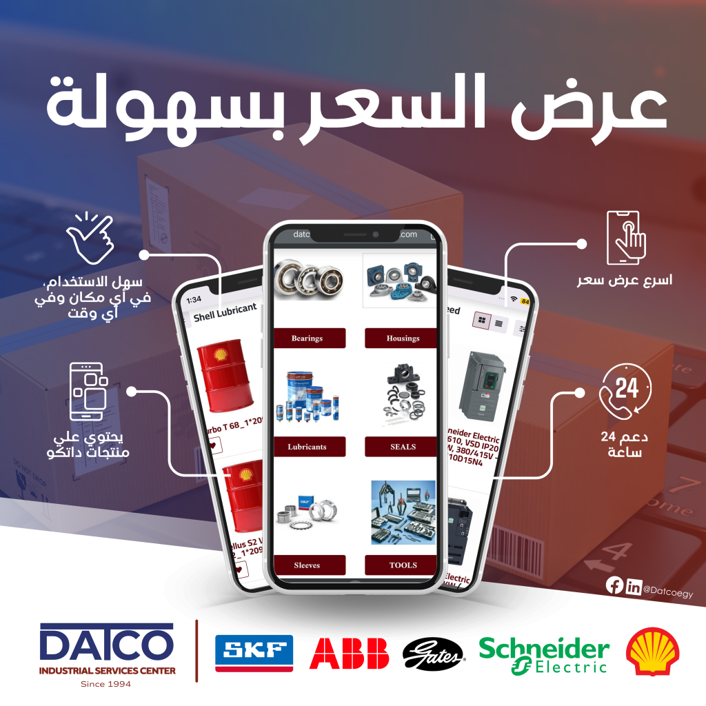 Online Platform - Datco - Datco